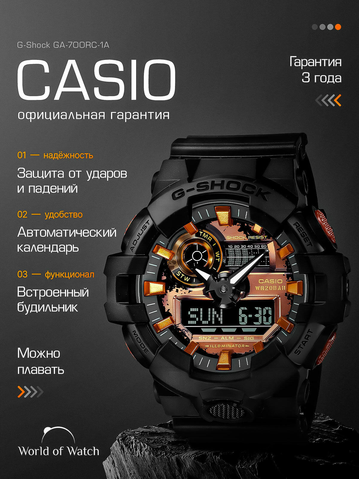 Наручные часы G-Shock