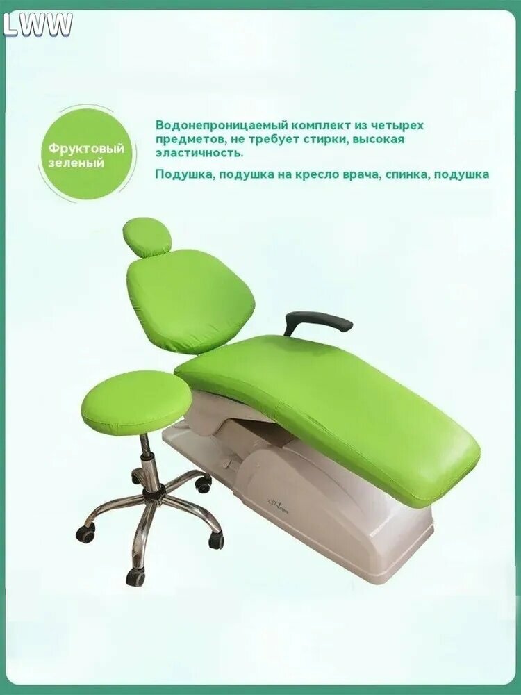 Комплект стульев, 4 шт. комплект защитных чехлов на стоматологическое кресло, водонепроницаемые и пыленепроницаемые