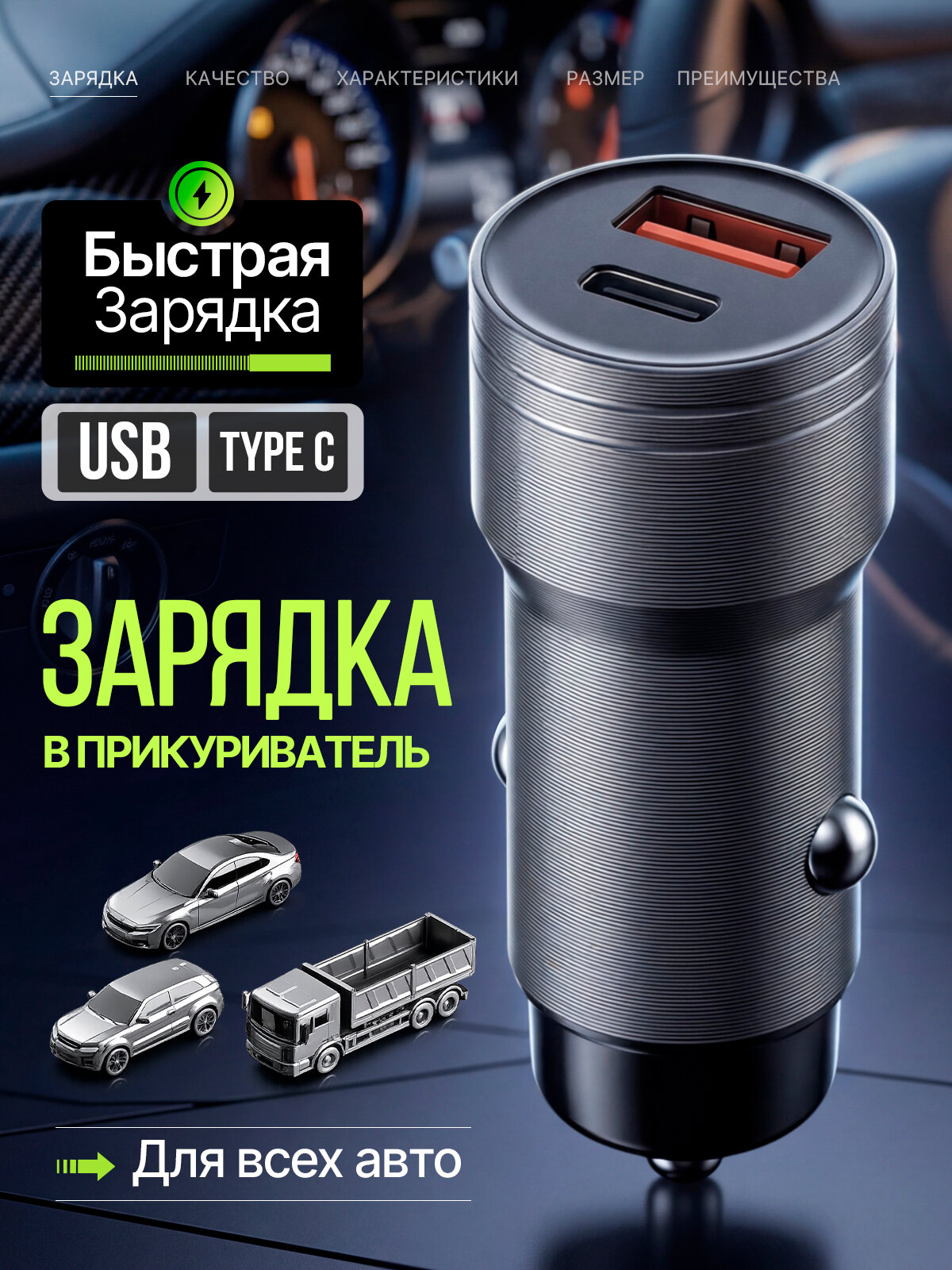 Зарядка в прикуриватель, автомобильная быстрая зарядка для телефона, разветвитель гнезда прикуривателя, USB + Type-C 27W