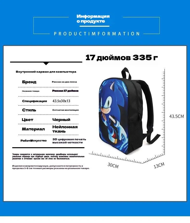 Рюкзак Sonic "Sonic the Hedgehog" синий, средний (20-30 л), нейлон, 44x30x13 см — фото 1