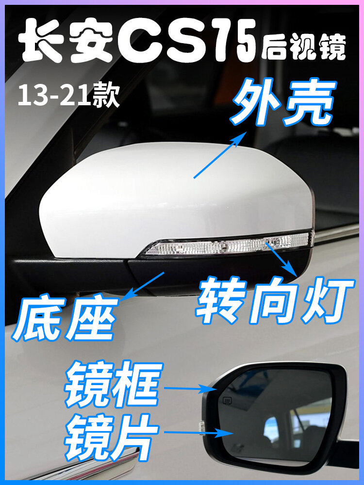 Changan CS75 2013-2017 Левый водительский боковой зеркало корпус без покрытия премиум-качество