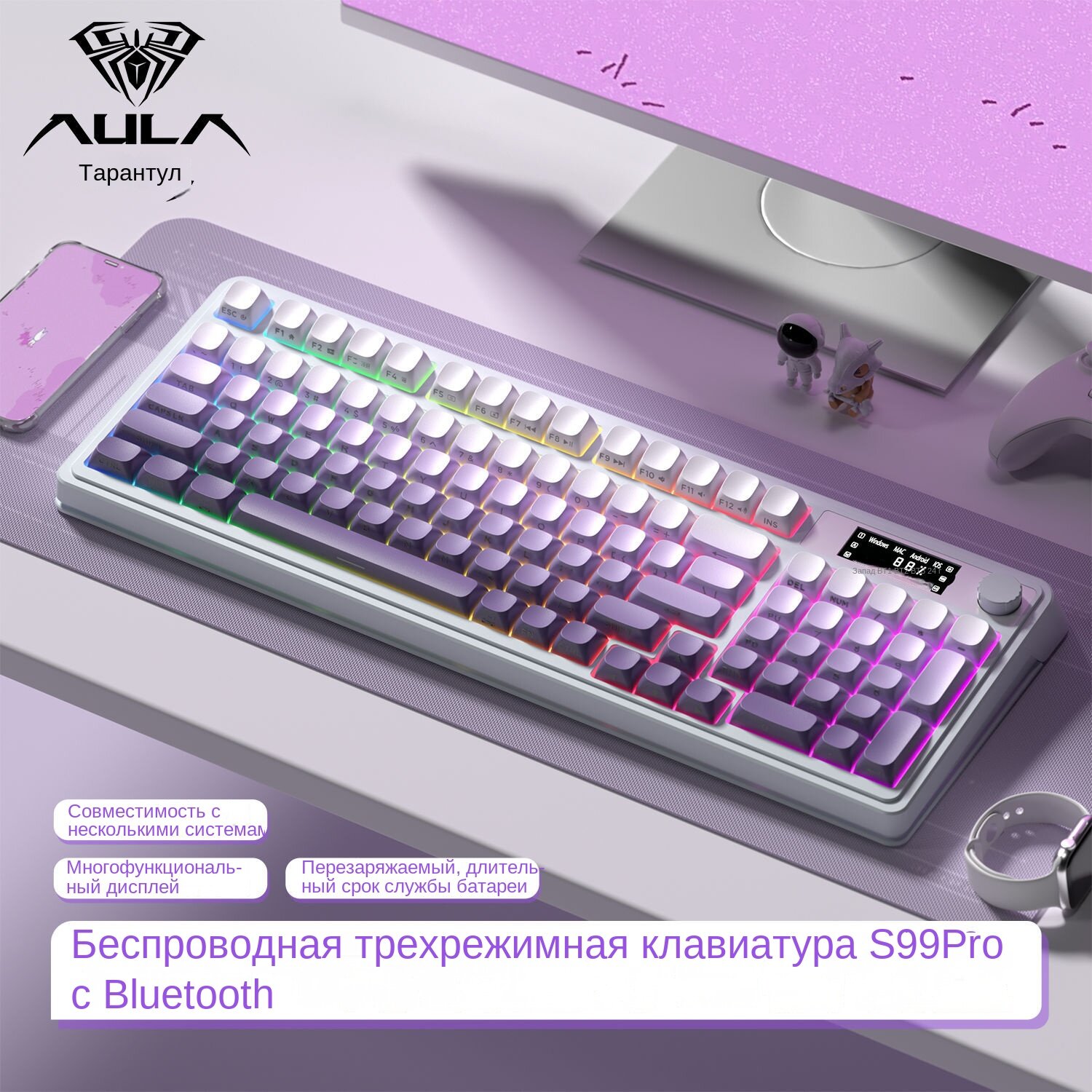 Клавиатура механическая AULA S99Pro трёхрежимная с OLED-дисплеем и RGB-подсветкой