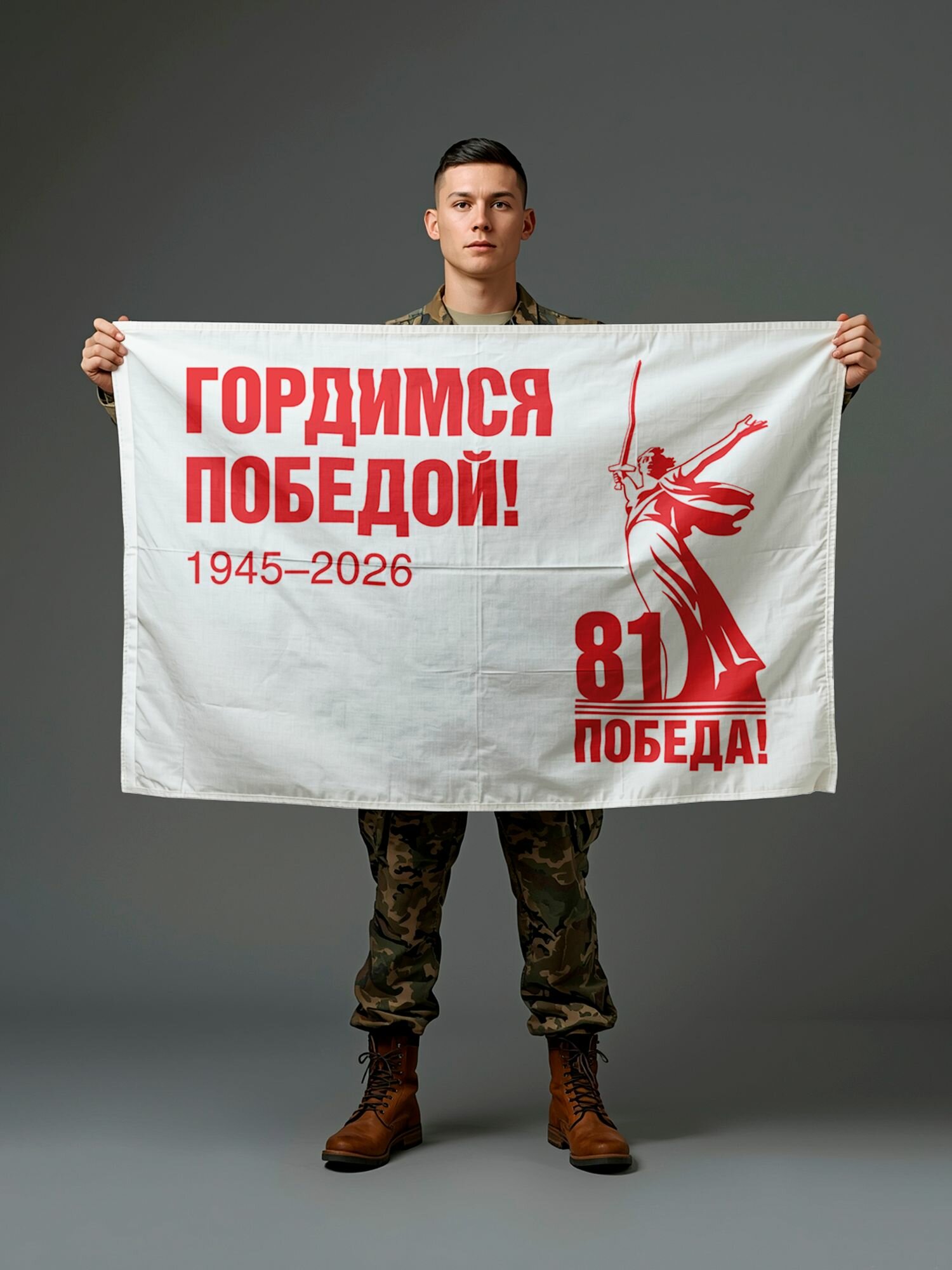 Флаг на День Победы 9 мая, 70х105 см на шёлке для ручного древка
