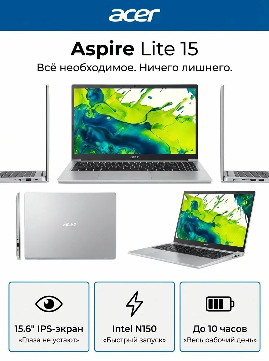 Acer Ноутбук Acer Aspire Lite 15 AL15-36P-C9XQ Intel Core N150 8GB DDR4 256GB SSD 15.6" IPS FHD 1920x1080 60Hz Ноутбук, Intel N150, RAM 8 ГБ, SSD 256 ГБ, Без системы, серебристый, Русская раскладка