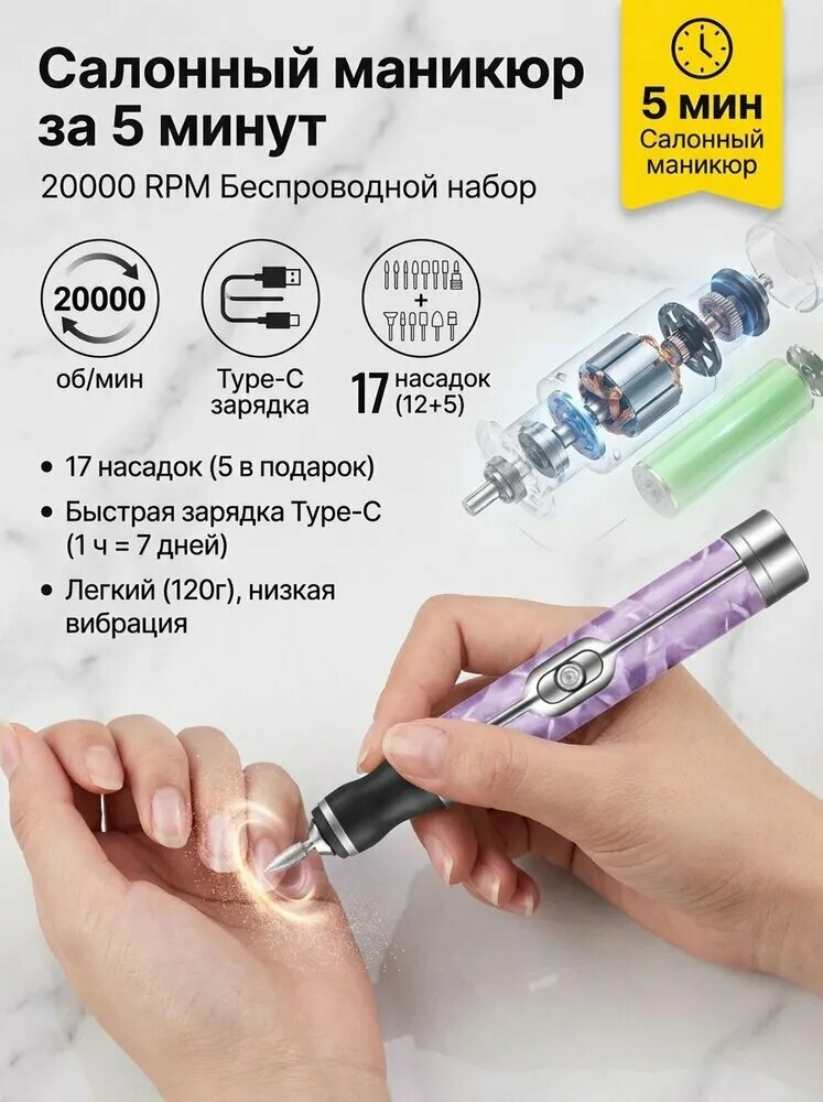 Портативный аппарат для маникюра и педикюра