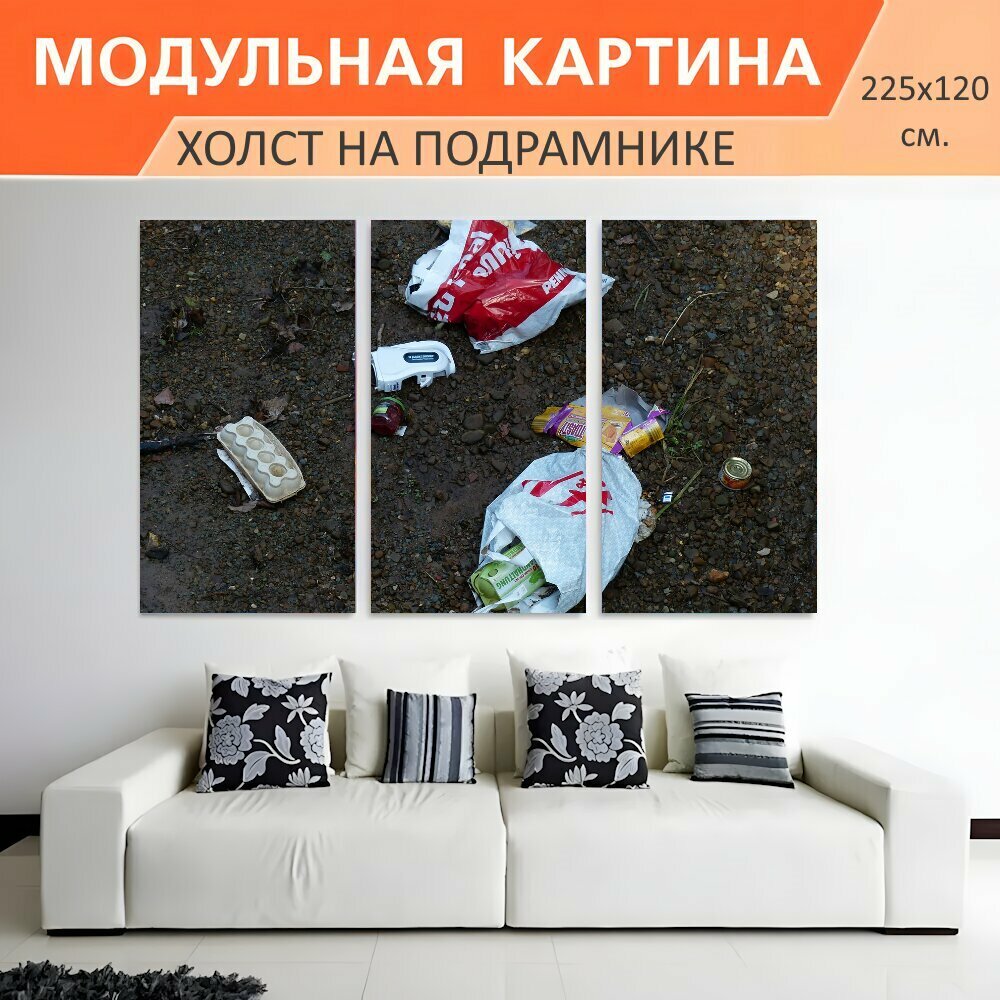 Модульная картина на холсте "Мусор, лес, загрязнение" триптих на подрамнике 225х120 см. для интерьера