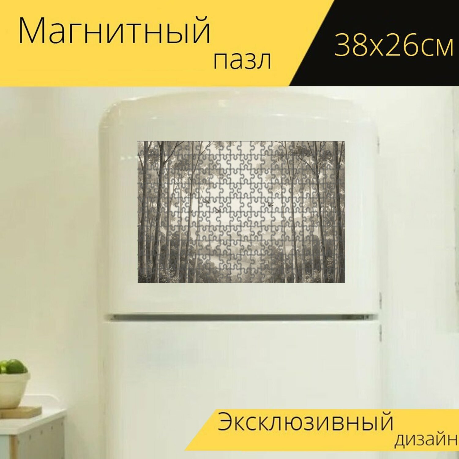 Магнитный пазл "Туманный лесной пейзаж с птицами. Светлая винтажная иллюстрация с высокими деревьями, мягкими холмами и парящими птицами. Нежная сепия." для интерьера, 38х26 см.