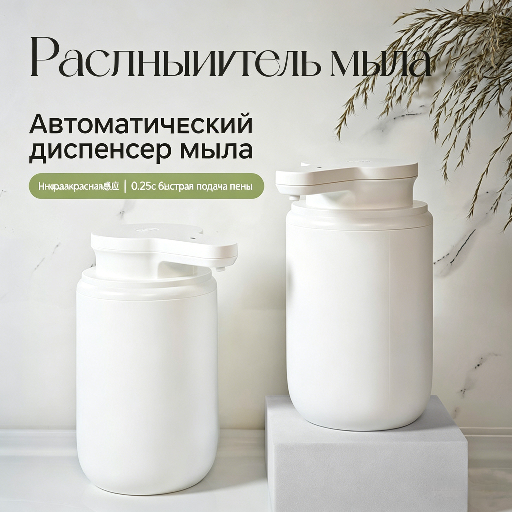 Умный автоматический сенсорный диспенсер для мыла 115×80×144 мм, электрический пенница для кухни и дома, новый