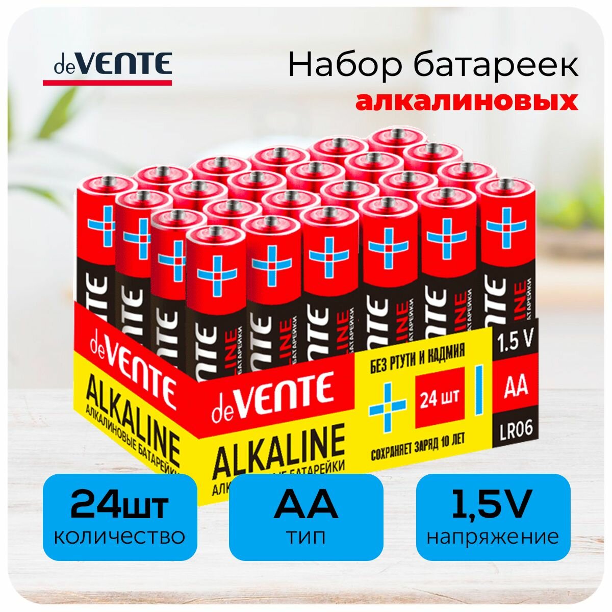 Набор батареек алкалиновых LR06 "deVENTE. Alkaline" АА 24 шт 1,5В