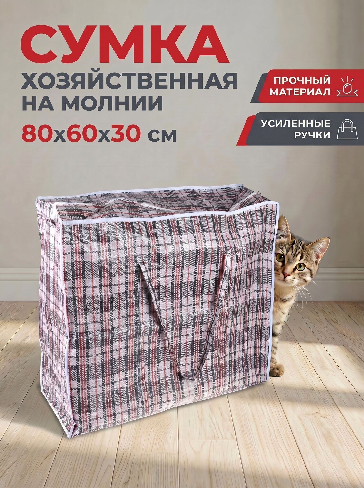Сумка 