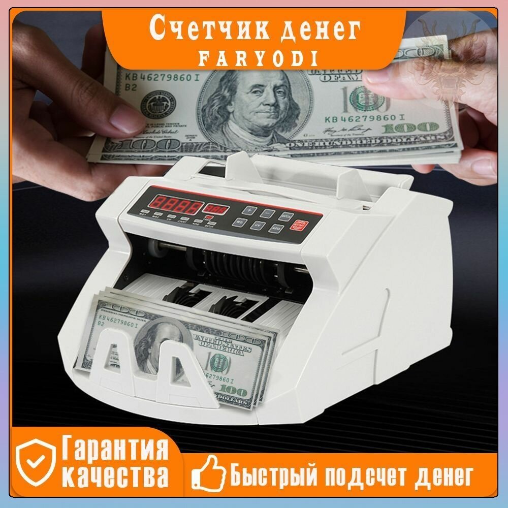 Счетчик банкнот 2108-UV MG/счетчик банкнот с детектором