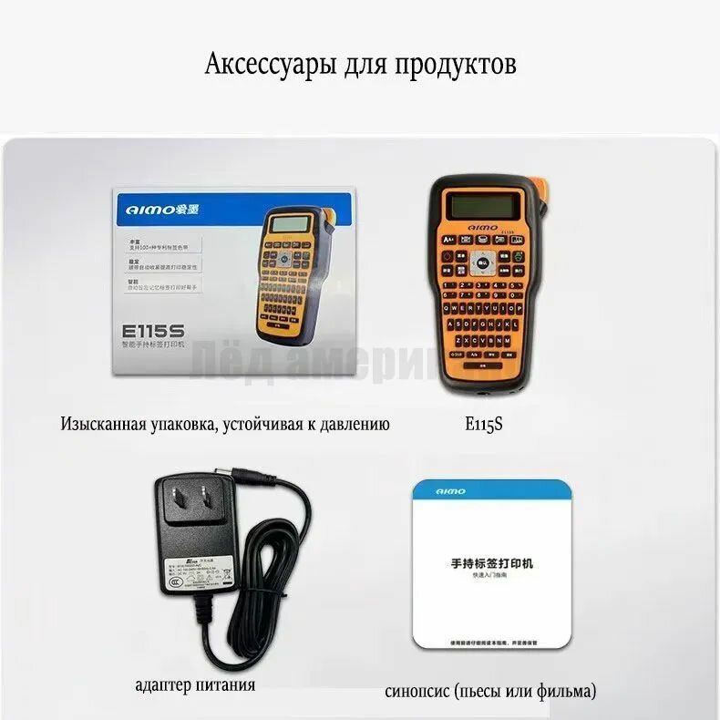 Принтер для наклеек/этикеток термотрансферный , черный, оранжевый