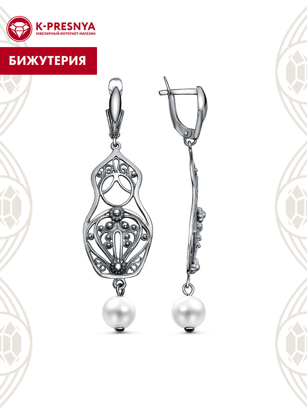 Серьги