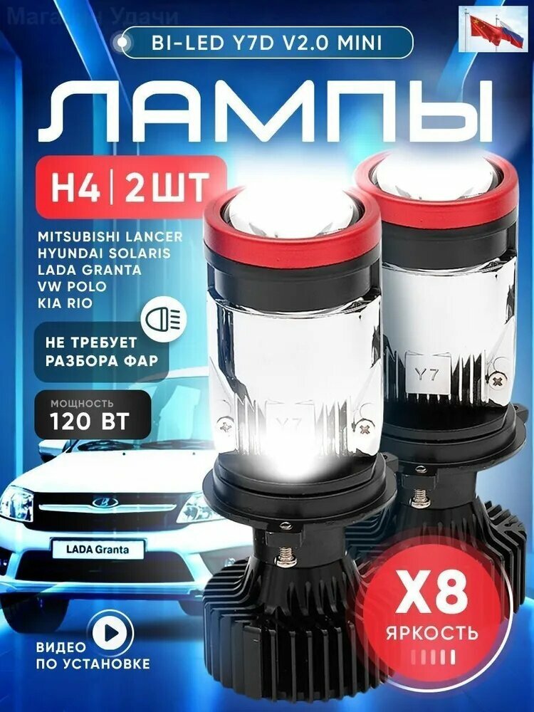 Лампа автомобильная H4, 2 шт. арт. 153985484