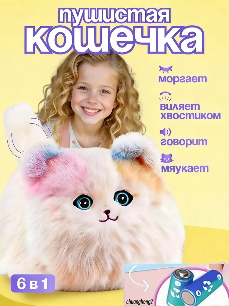 Интерактивная кошка игрушка мягкая, мурлыкающий кот с сенсором касания, игрушка разговаривает и моргает