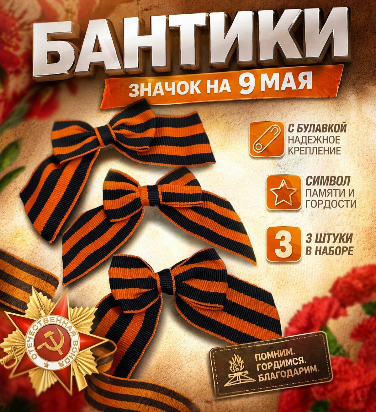 Значок