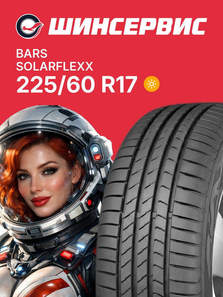 Летняя шина Bars SOLARFLEXX 225/60 R17 99H, летняя автомобильная резина