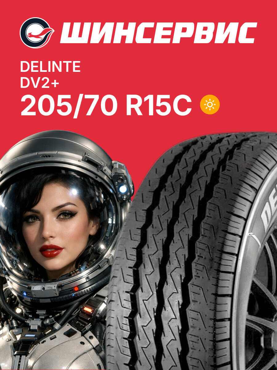 Летняя шина Delinte DV2+ 205/70 R15C 104/102R, летняя автомобильная резина