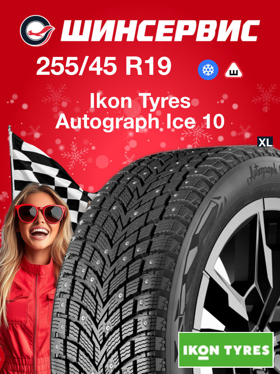 Зимняя шипованная шина Ikon Autograph Ice 10 255/45 R19 104T, зимняя автомобильная резина