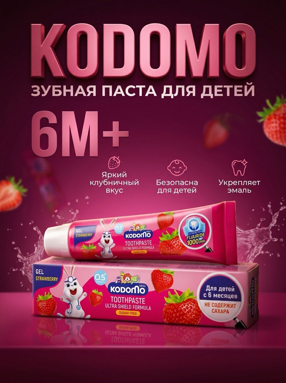 LION Зубная паста детская гелевая Kodomo Клубника, с фтором / Защита от кариеса и налета для детей, без сахара / Для малышей от 0 лет (с 6 месяцев) - 40 г
