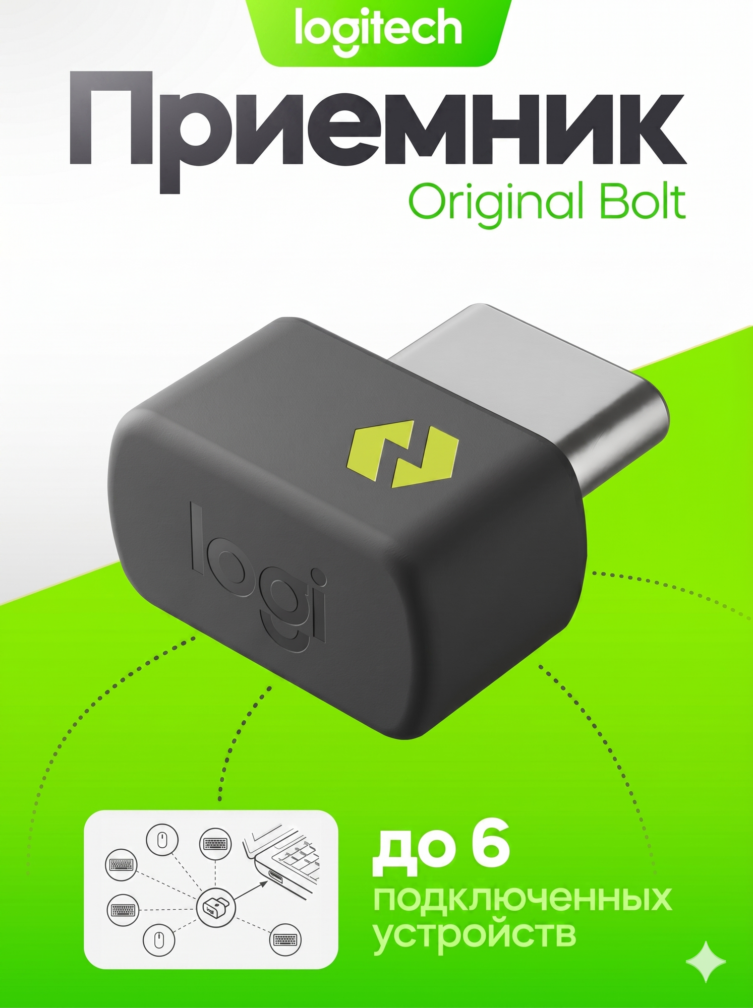 Приемник беспроводной Logitech Original Bolt Type-C, Bluetooth, черный