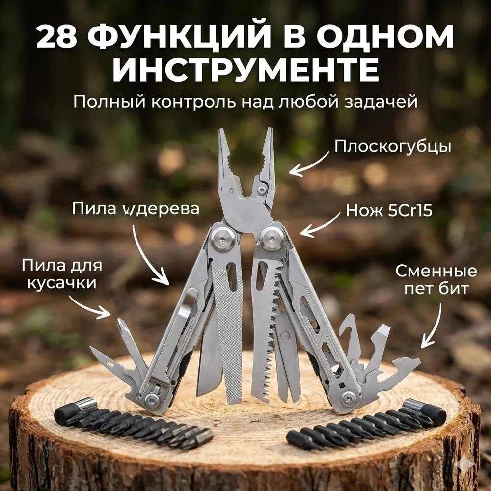 Daicamping DL30 Silver мультитул нож складной плоскогубцы