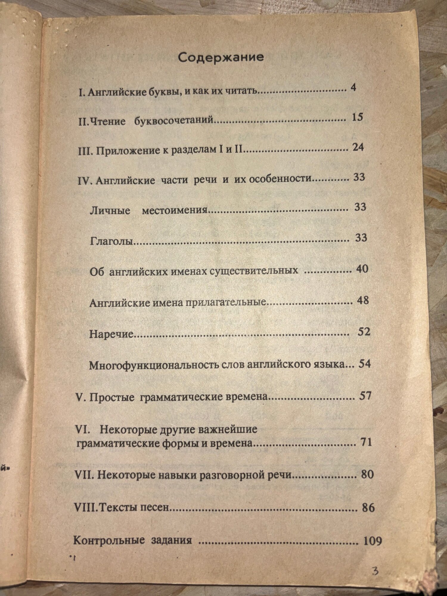 Английский - это легко! — фото 1