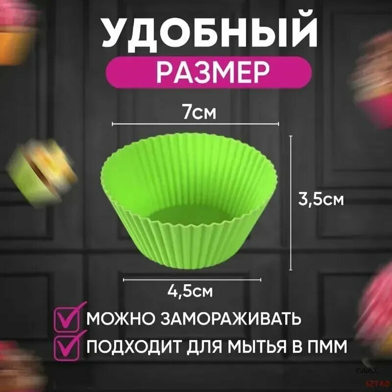 Форма для выпечки, 7 см x 4 см, 12 шт