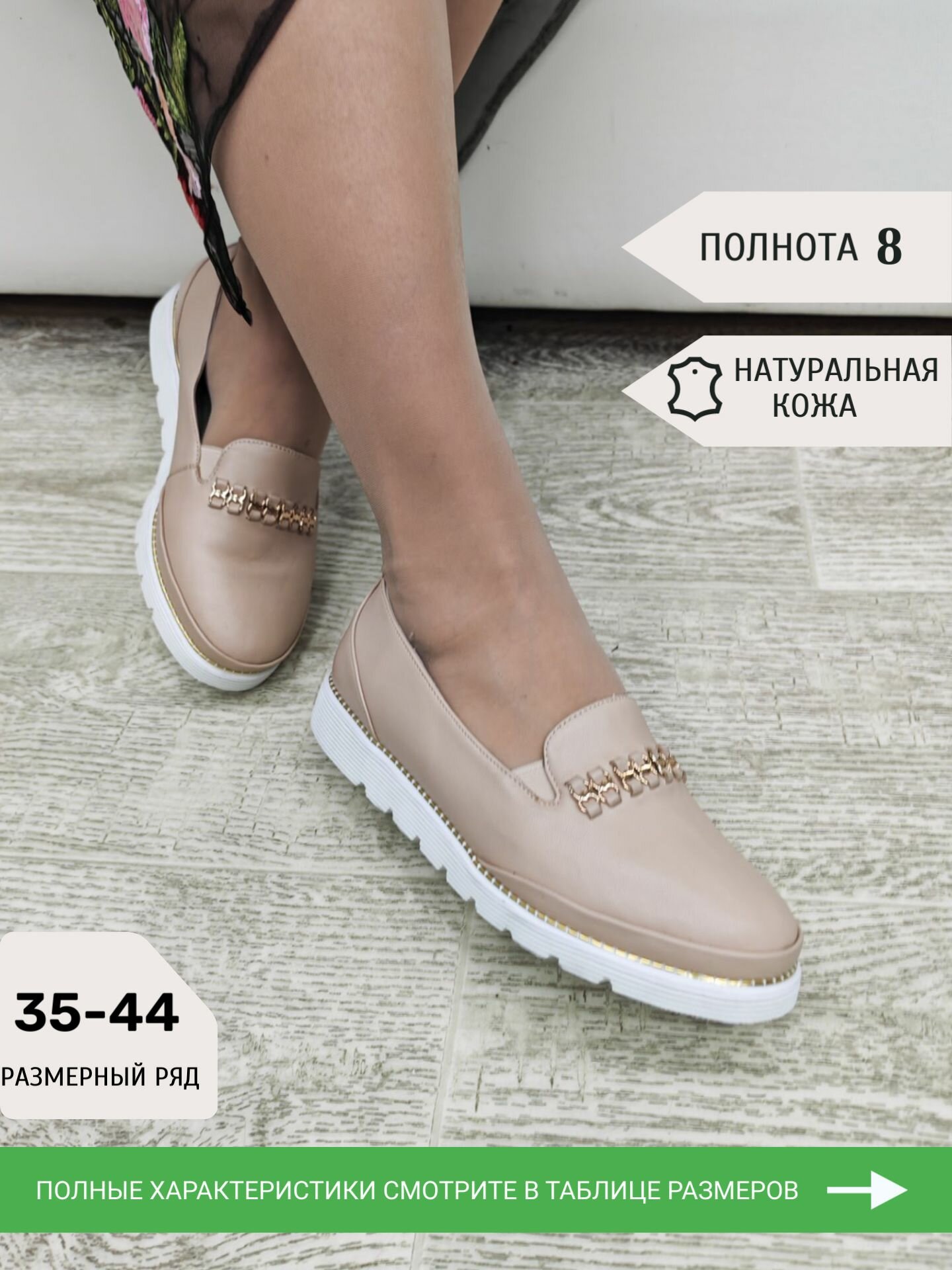 Туфли 