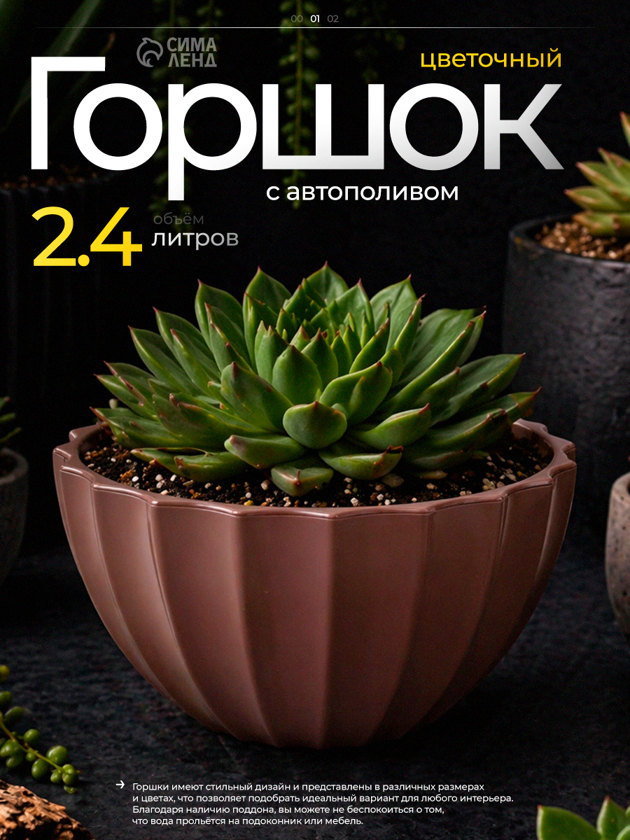 Кашпо для цветов с автополивом «Ракушка», 2,4 л, d=22см, h=10,5 см, цвет мокко