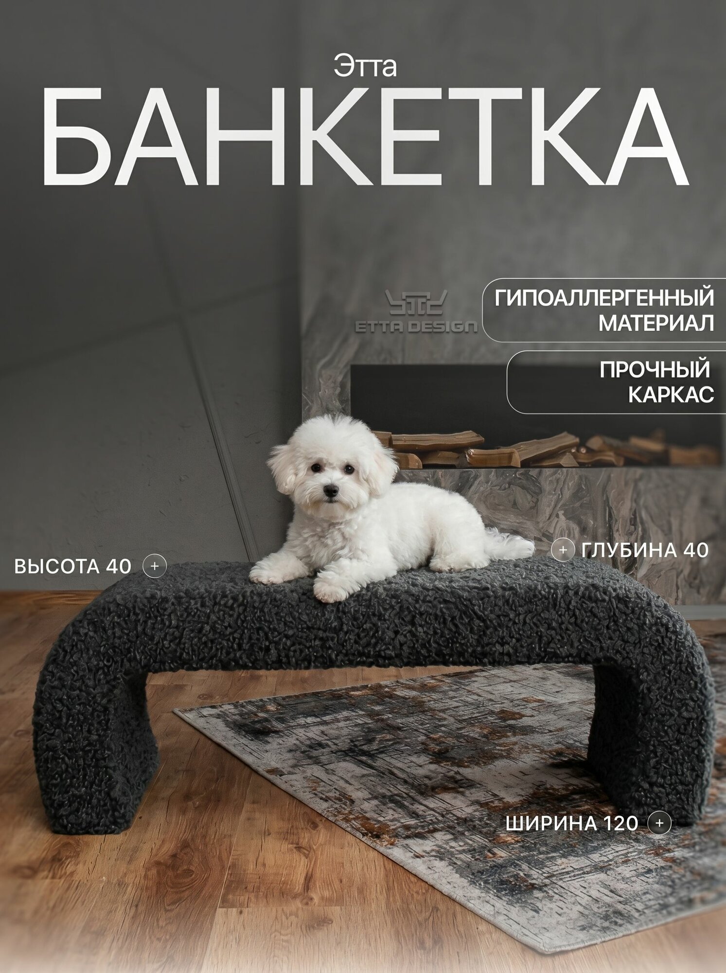 Дизайнерская мягкая банкетка пуф в прихожую, спальню и гостиную Омега прайм . Титановый графит