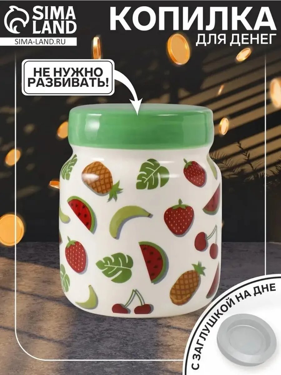 Керамическая копилка с яркими фруктами
