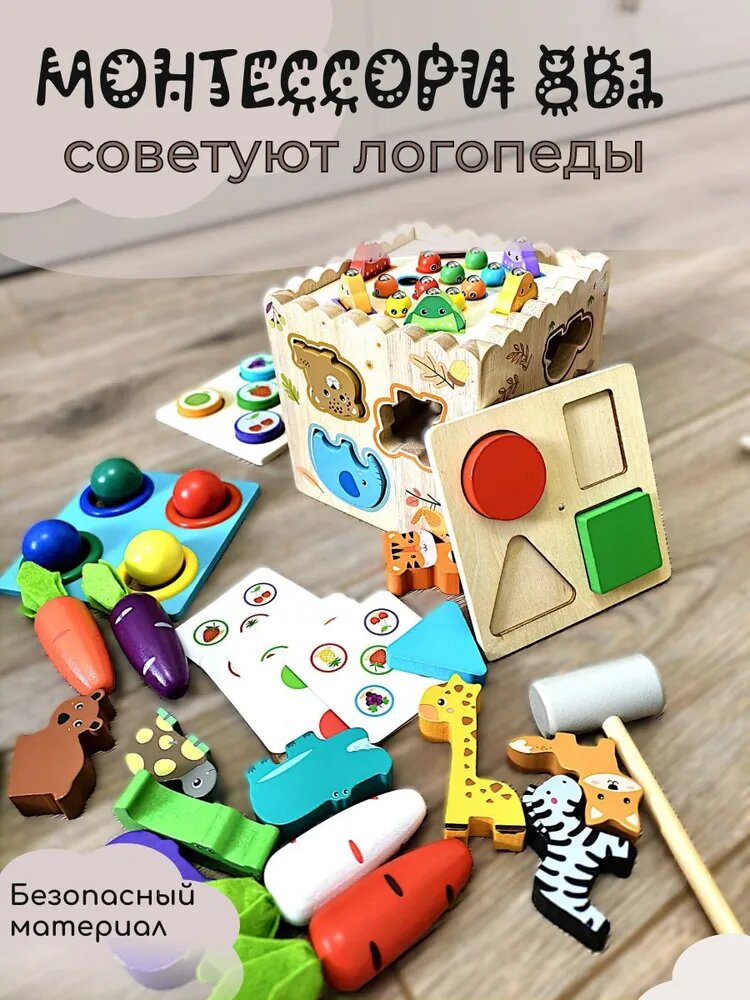 Куб Сортер 5 в 1 Монтессори деревянный для детей 12м , мультикуб, 33 элемента
