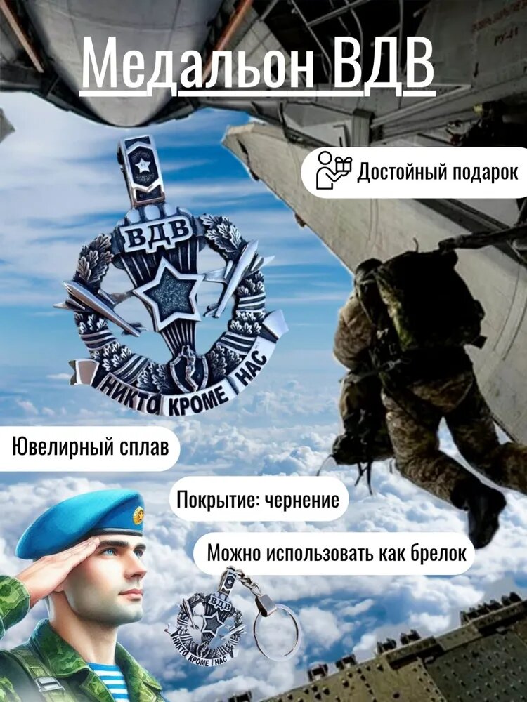 Мужской кулон пуля, подвеска на шею с надписью СВО, армейский жетон, медальон участнику боевых действий, в подарок на новый год и рождество