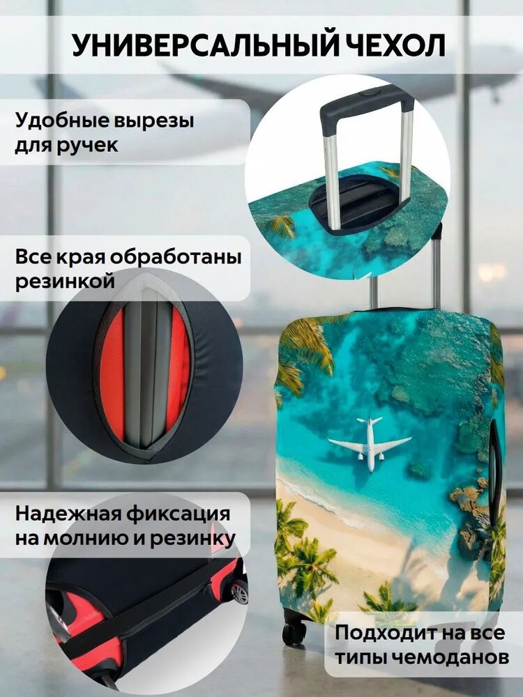 Чехол на чемодан M плотный — фото 1