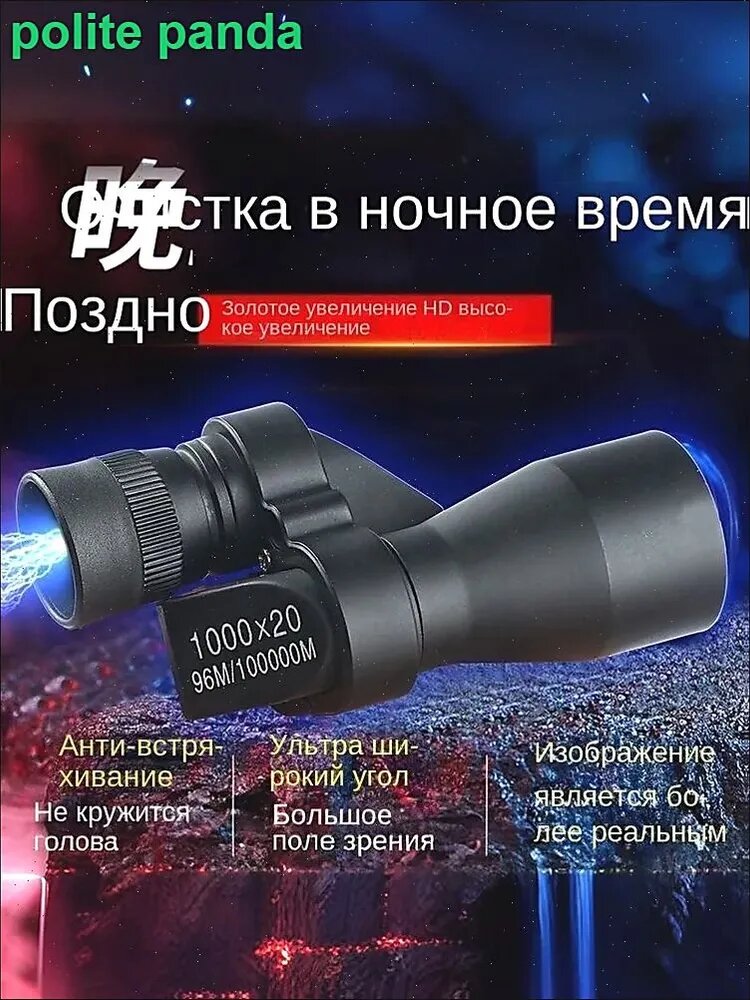 Карманный HD Монокуляр Ночного Видения С Зумом Открытый Портативный Одноствольный телескоп