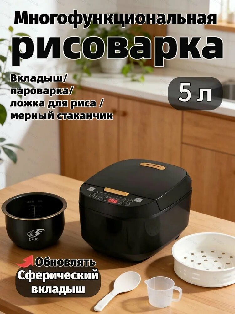 Скороварка 智能电饭煲