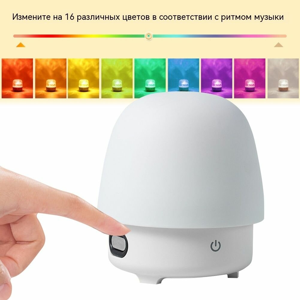 Динамическая настольная лампа с эффектом водяных волн, Bluetooth-колонка, 16 цветов, сенсорное управление, аккумулятор
