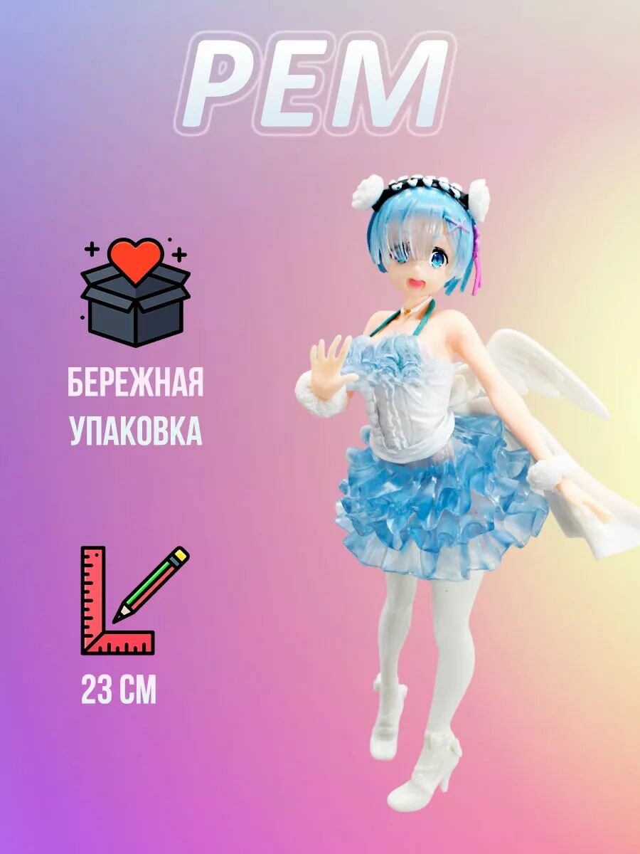 Сексуальная фигурка из аниме Рем Re zero