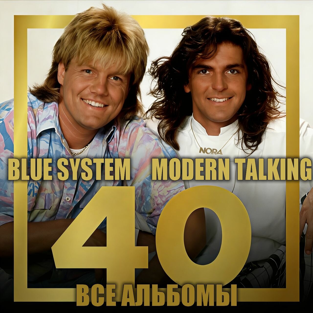 Modern Talking + Blue System (Bce aльбoмы: диcкoгpaфия)
