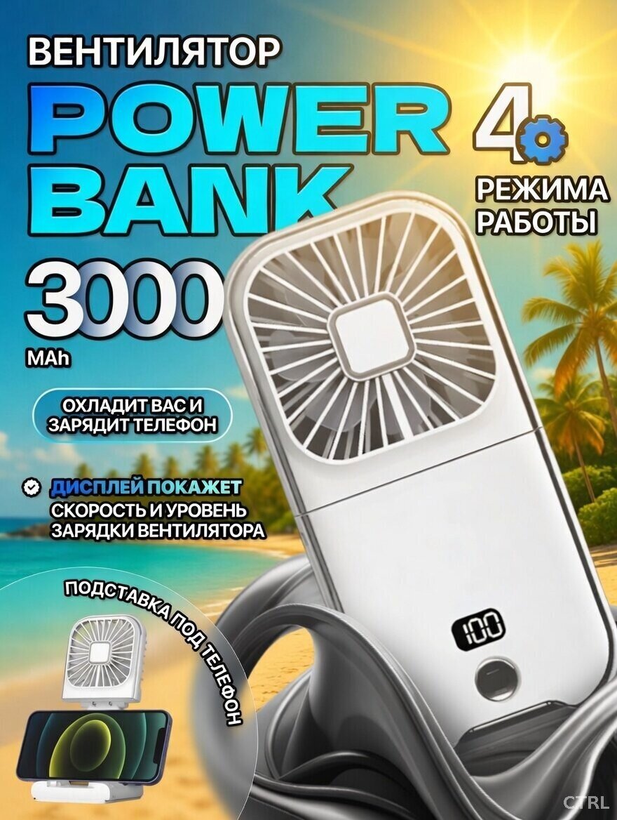 Портативный мини-вентилятор F30 Pro, 3000 mAh, крепление на шею, белый