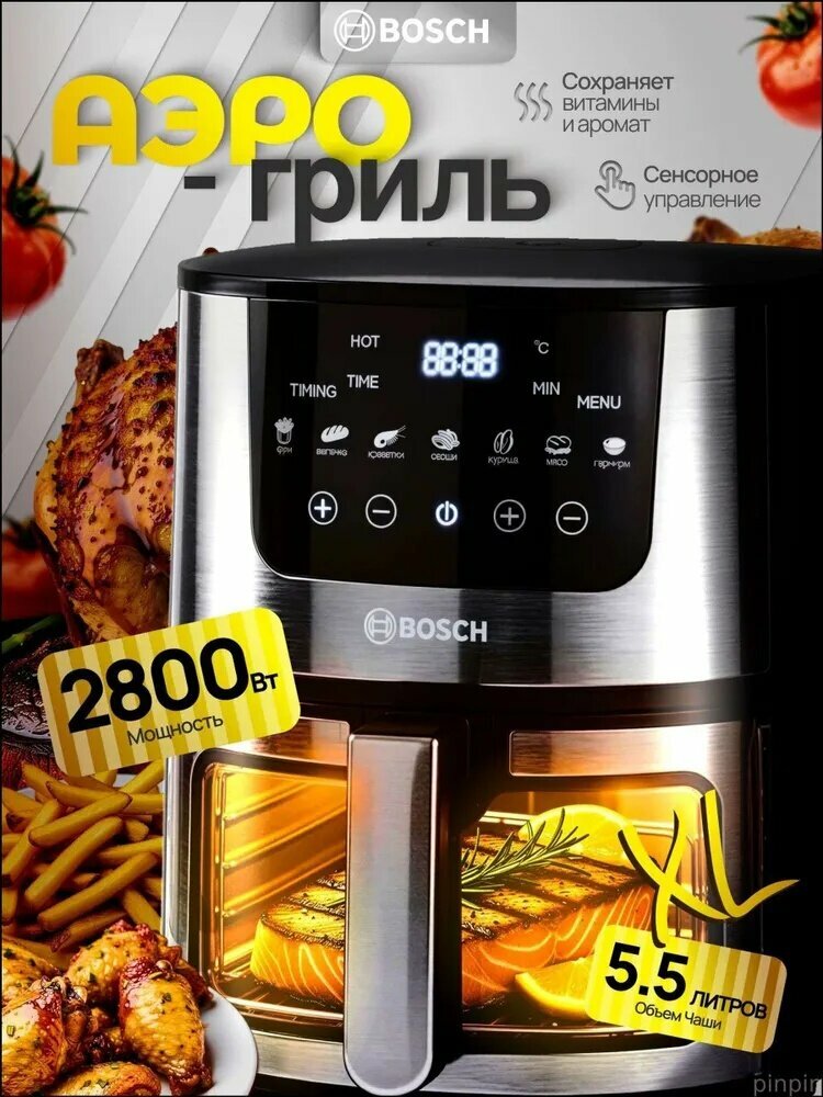 Аэрогриль электрический, серебристый
