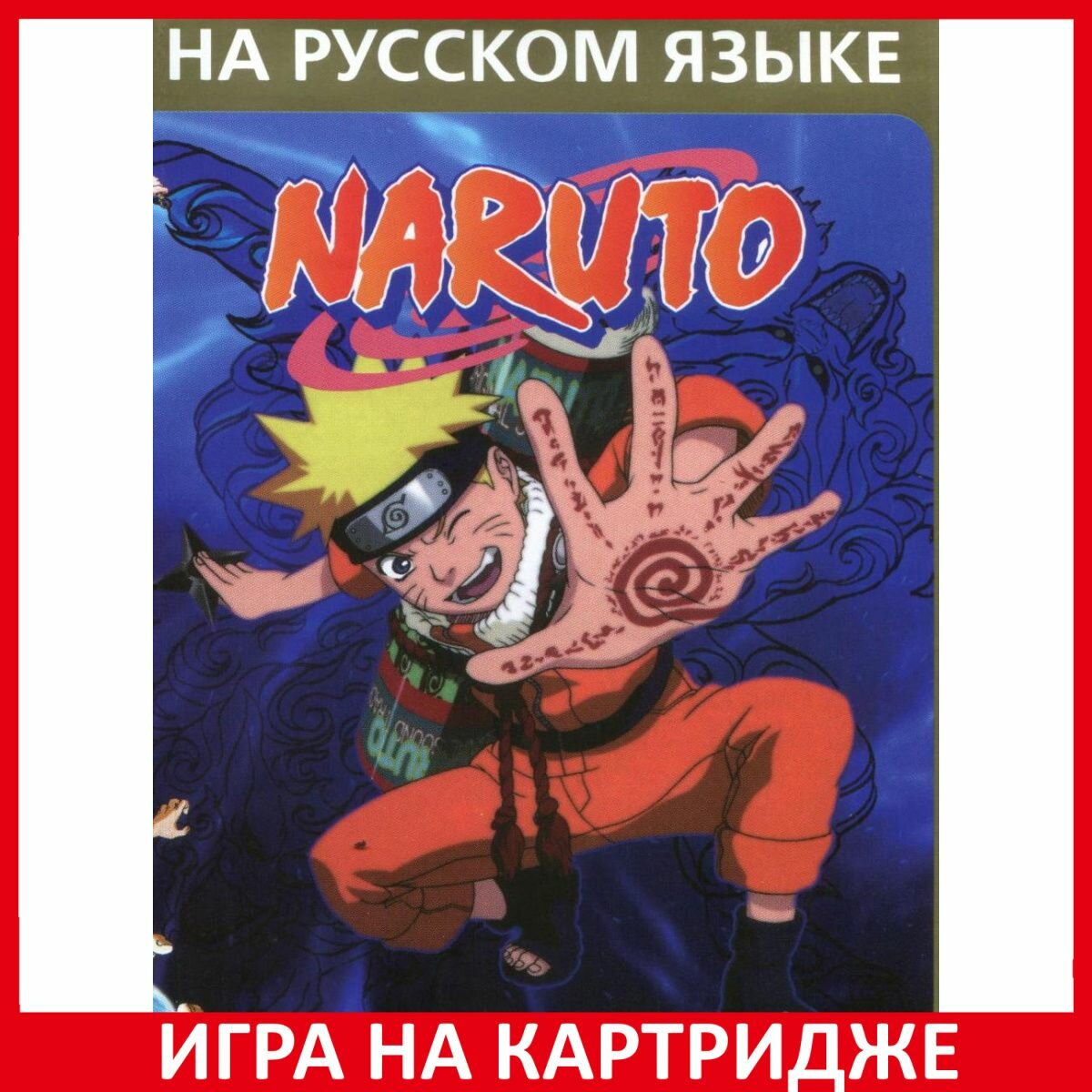 Игра Наруто Ультиматум Ниндзя Шторм (NARUTO Ultimate Ninja Storm) Русская Версия 16 bit Картридж для Sega