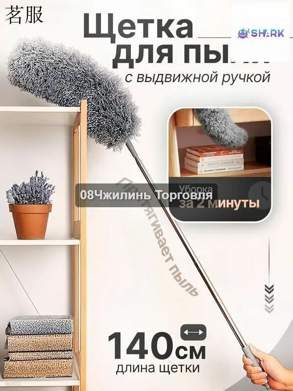 Пушистый пипидастр для уборки пыли, мягкий ворс, удобная ручка