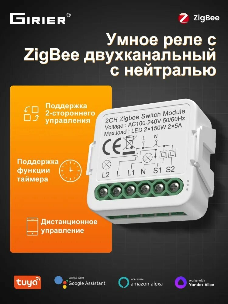 Требуется нейтральный провод модуля интеллектуального переключателя GIRIER Tuya ZigBee, самодельное реле выключателя 1/2/3/4 CH Поддерживает двухстороннее управление, работает с Alexa и Google