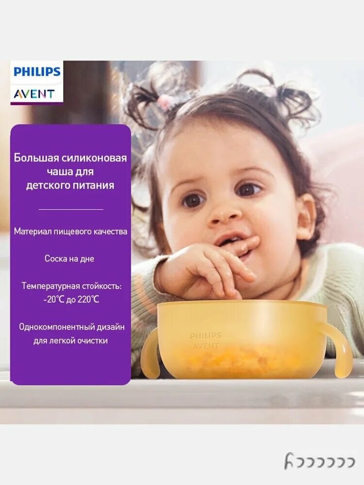 Детская силиконовая чаша Philips avent-с присоской