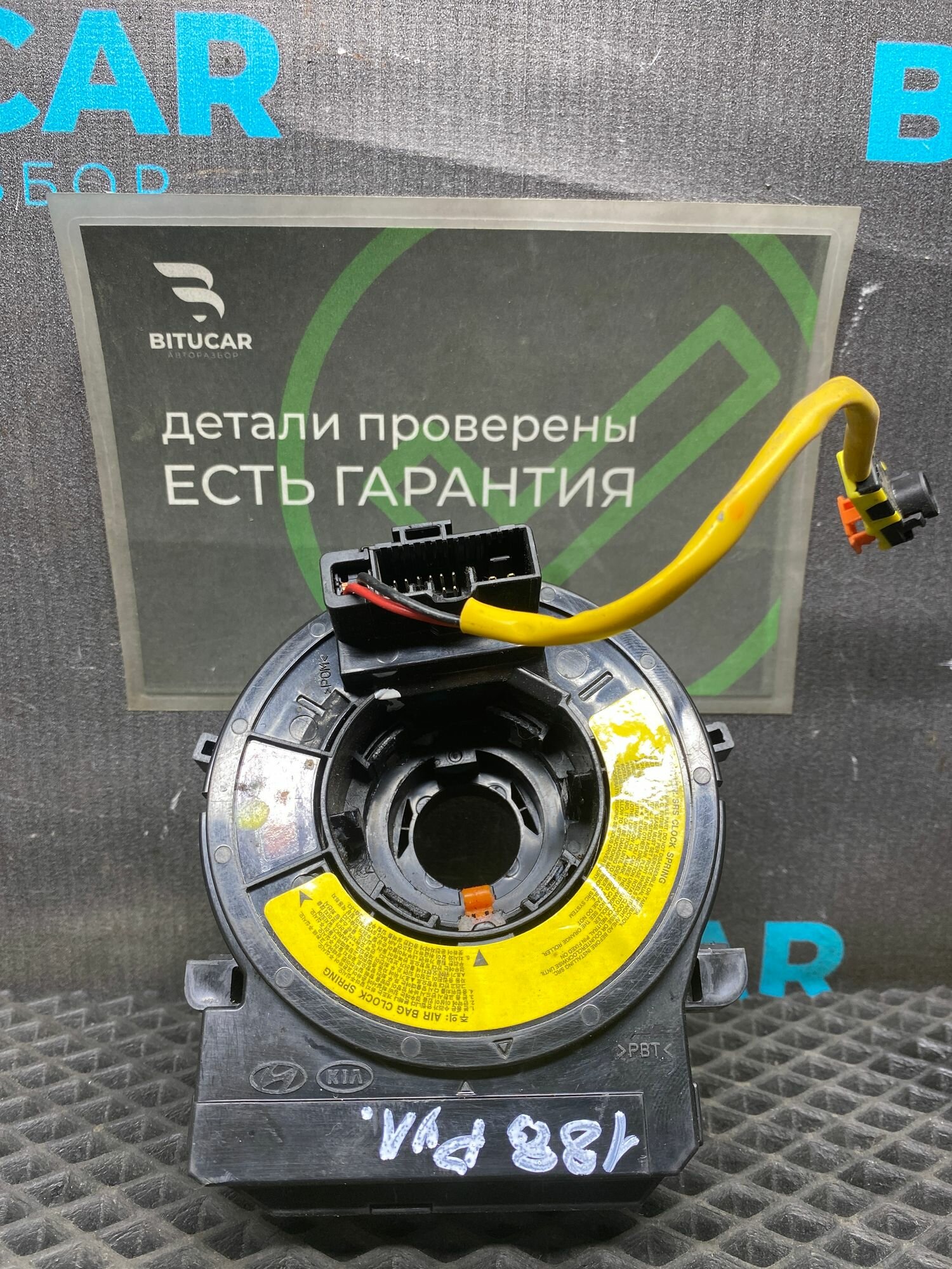 Шлейф-лента подушки безапосности Kia Ceed 2 JD (G4FG) 1.6L MT 2015 Универсал