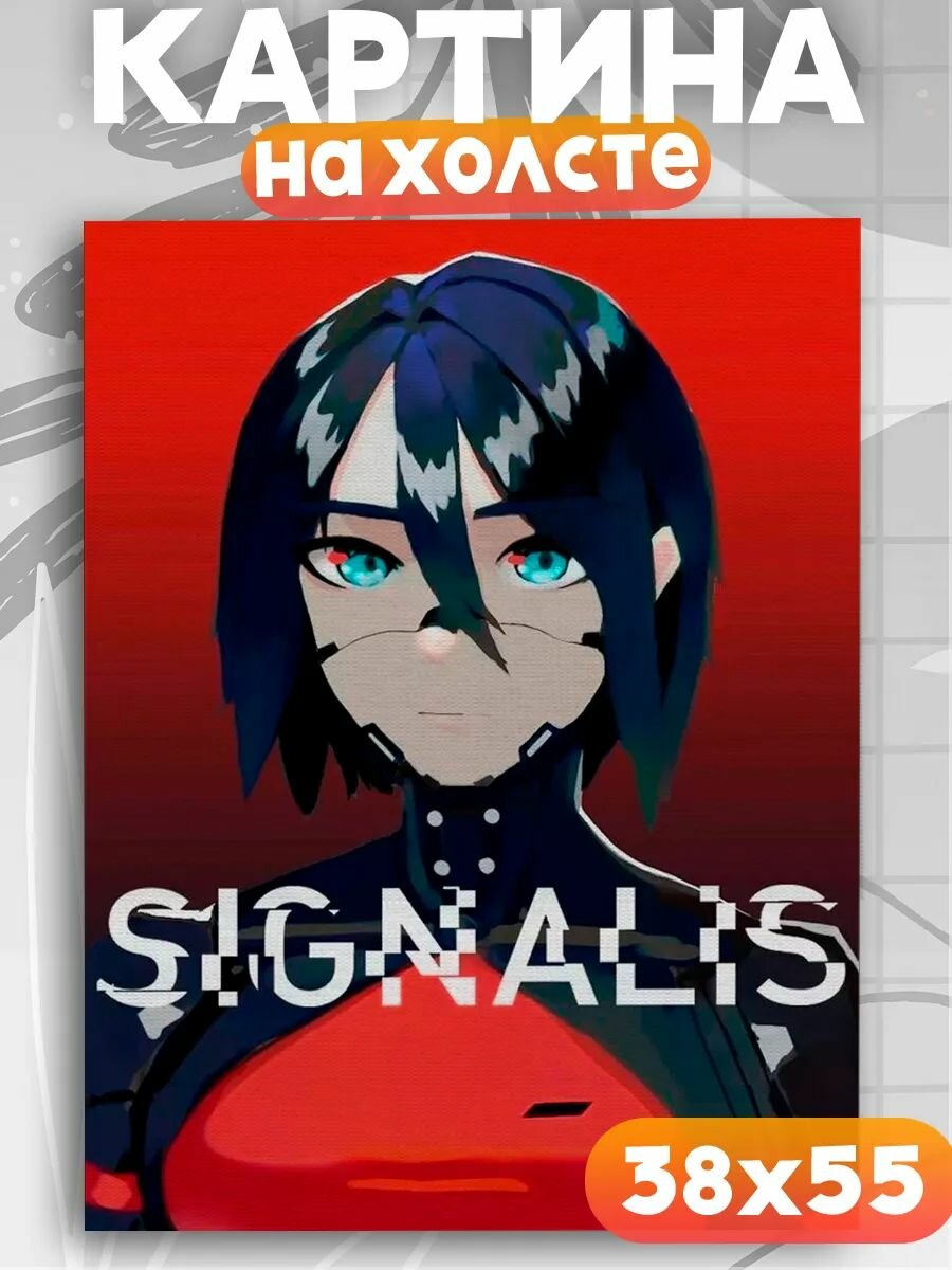 Картина на стену Signalis, на подрамнике, 1шт, 55х38 размер.