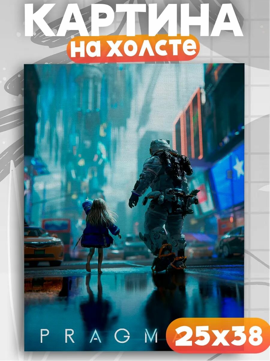 Картина на стену Pragmata, на подрамнике, 1шт, 38х25 размер.