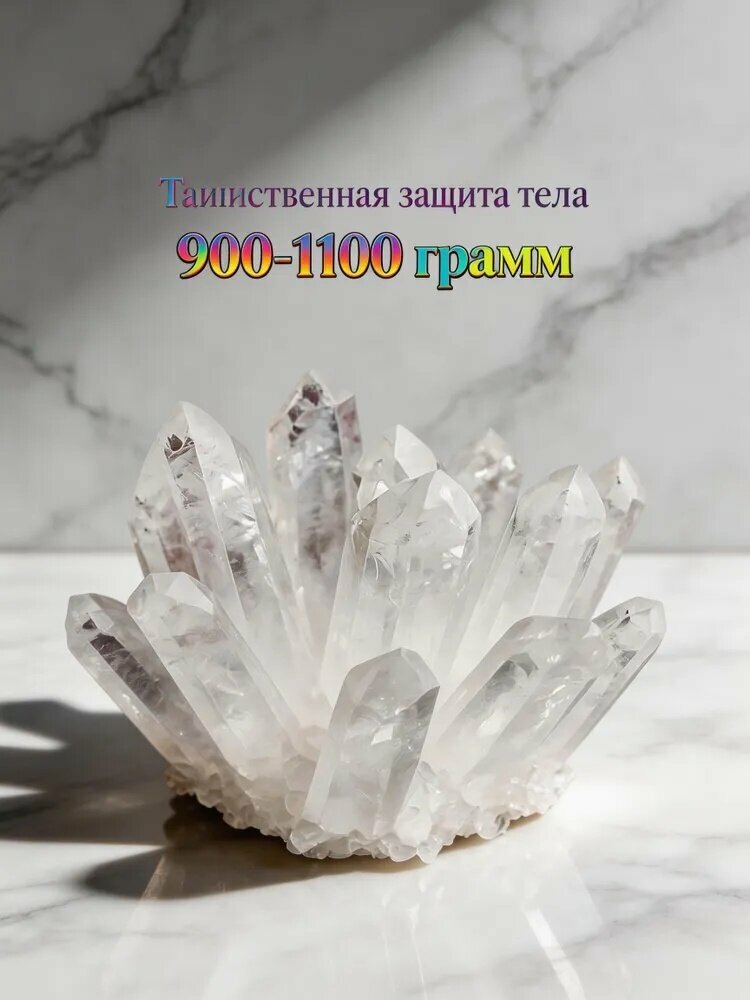 Талисман Оберег/Горный Хрусталь Друза большая,900-1100 г